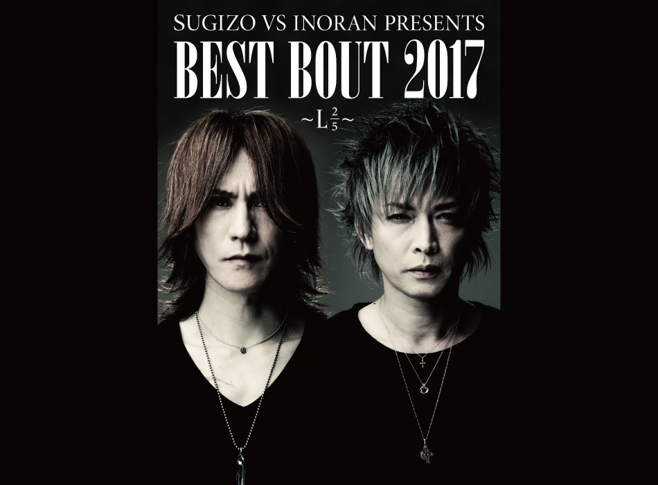 SUGIZO VS INORAN PRESENTS BEST BOUT 2017 〜L2/5〜 Japan Leg – チケット情報・販売・購入・予約 | 楽天チケット